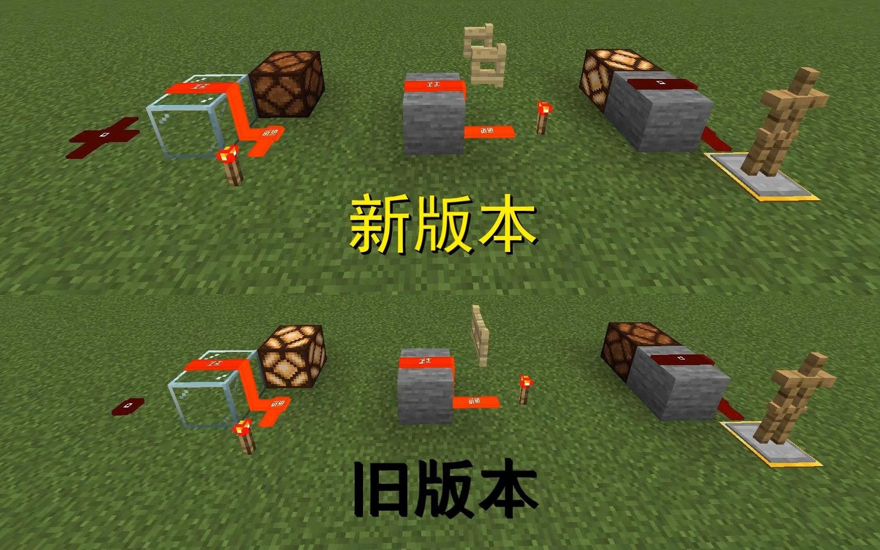 【庄主】我的世界1.16对红石充能的改动