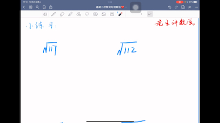 化简二次根式中短除法的使用岂不是信手拈来~