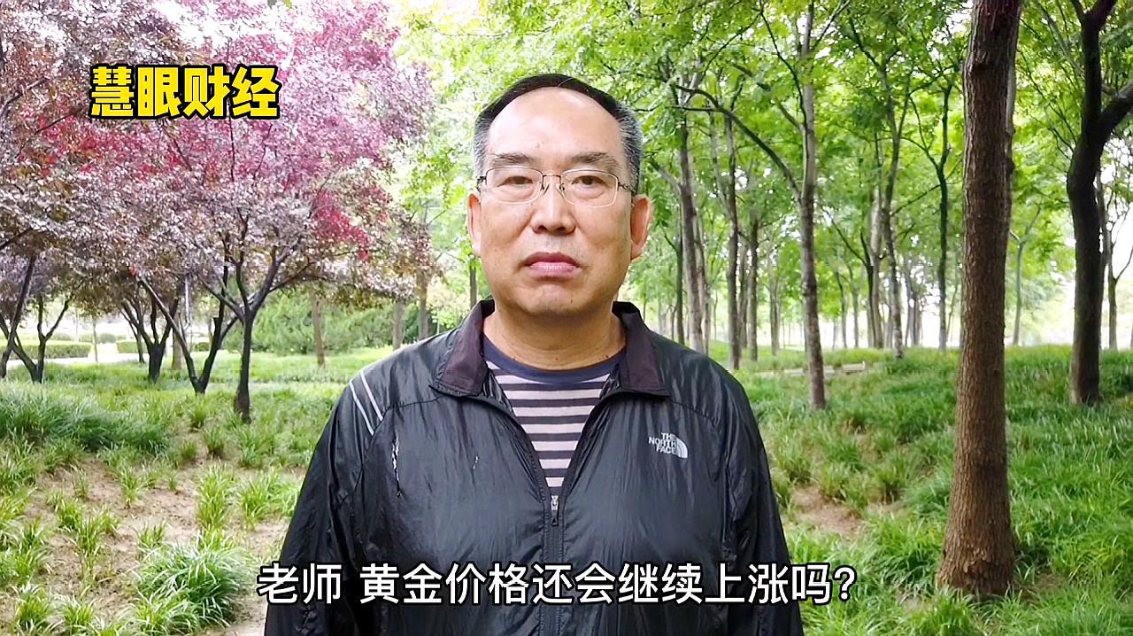 黄金价格还会继续上涨吗