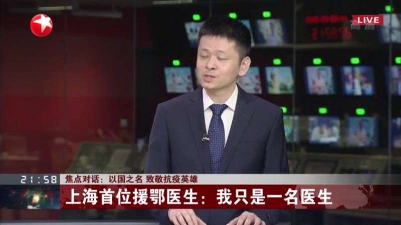 以国之名 致敬抗疫英雄
