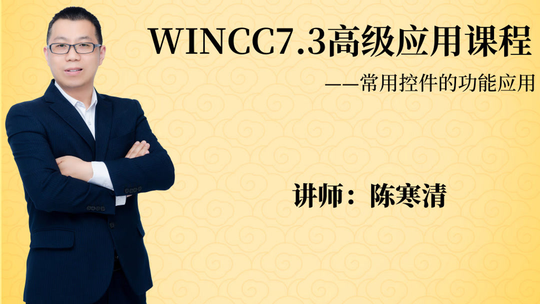 常用控件的功能应用