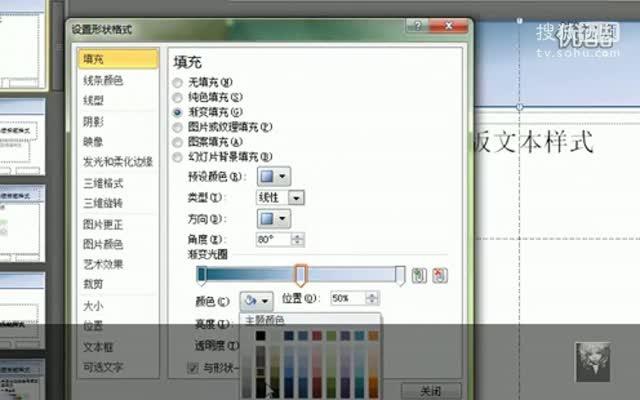 PPT教程丨Justinfan 《幻灯片母版设计》