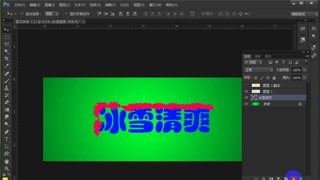 ps基础实战教程 潭州平面设计学院在线