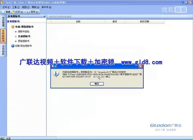 程序加密狗破解版免费下载