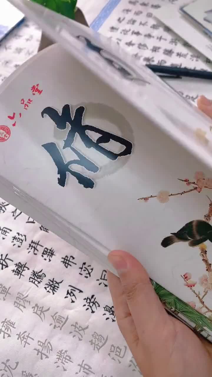 练字练字帖硬笔书法