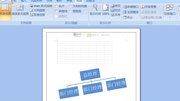 word2007怎么修改文档边框线与边缘的距离间距