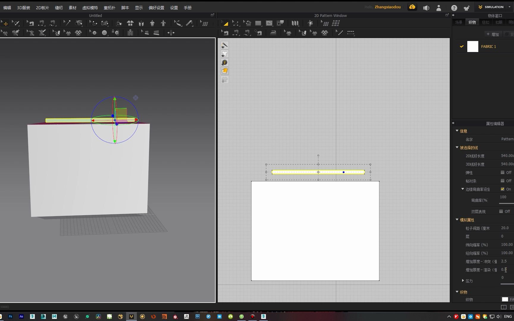 MD动态窗帘制作导出到Max中使用