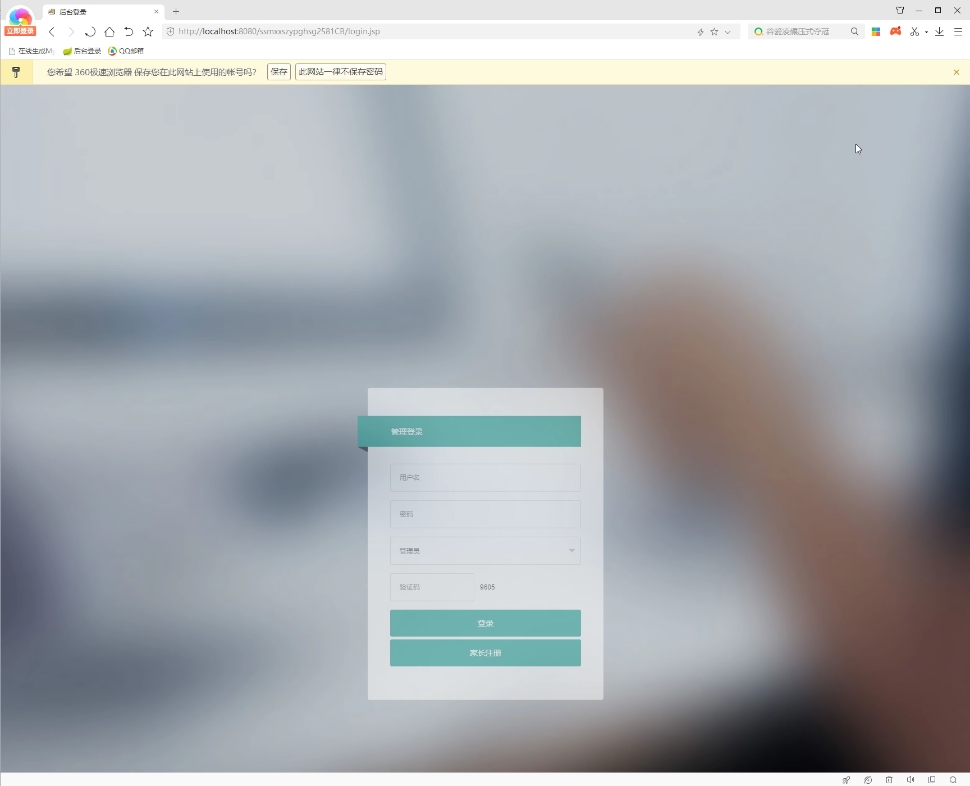 ssm 小学生作业批改