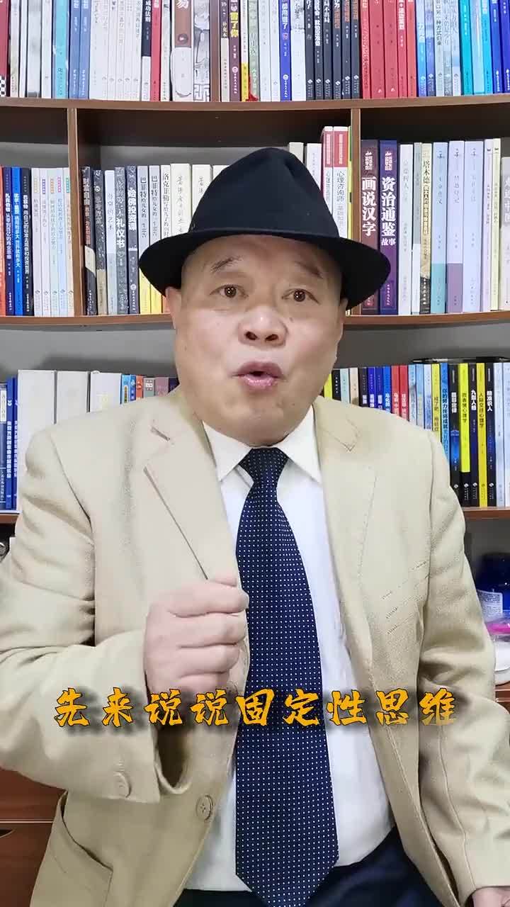 你知道成长性思维和固定型思维的差异嘛
