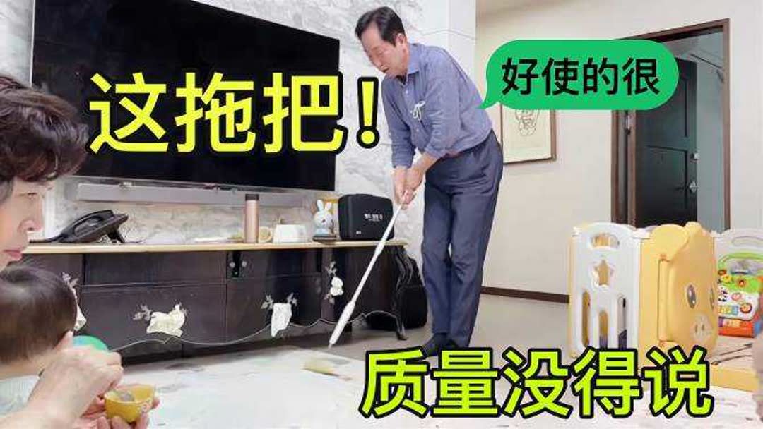 韩国公公买了中国造的拖把,刚到家就跟中国儿媳介绍:能用十年呢