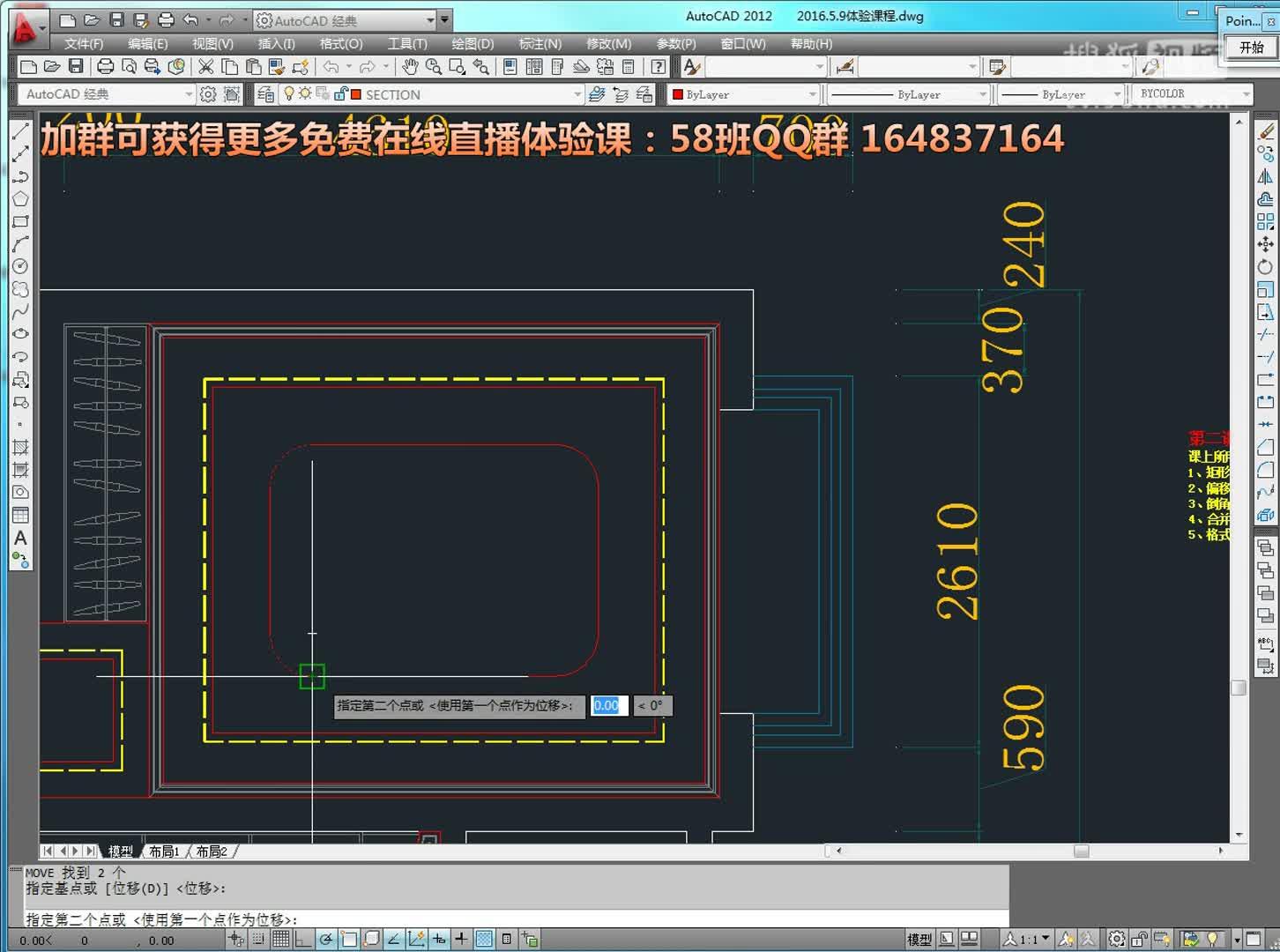 cad基础入门教程 cad快捷键 cad制图教程