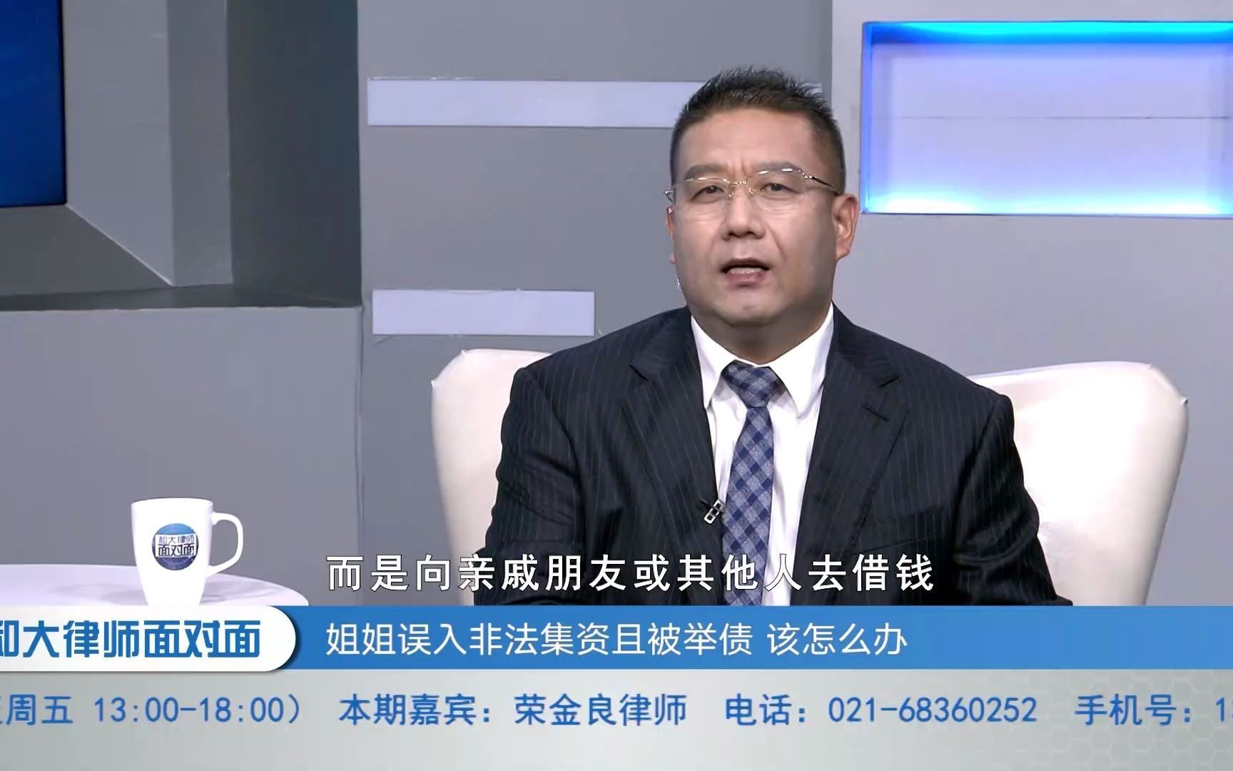 姐姐误入非法集资公司,精神分裂还背上巨额债务,该怎么办?——荣金良...