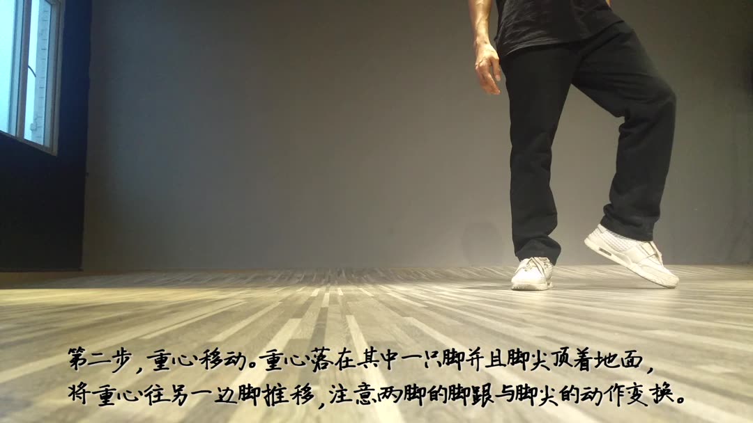 滑步教学:三步学会侧滑步(东莞街舞舞道舞蹈)