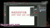 PS教程ps新手入门基础教程第21课PhotoshopCC文字工具的认识和...