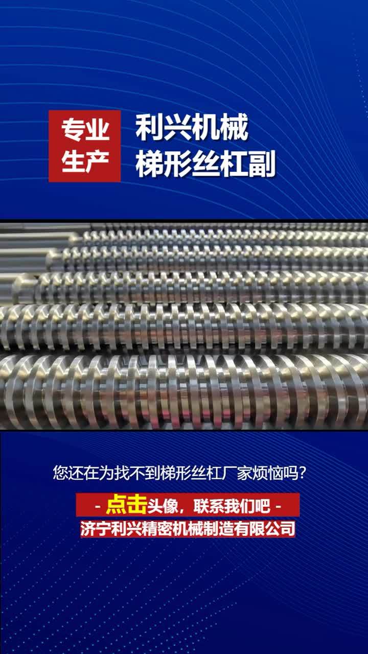 T50*12丝杠梯形丝杆螺纹精度能达到多少
