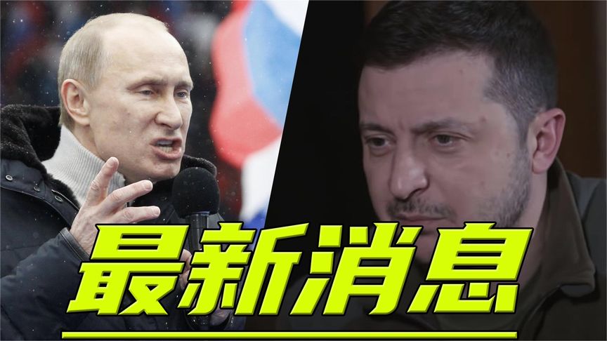 泽连斯基完了!乌克兰民众举行公投,全体支持投入俄罗斯怀抱