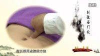 消除水肿之法~石门穴(穴位按摩)