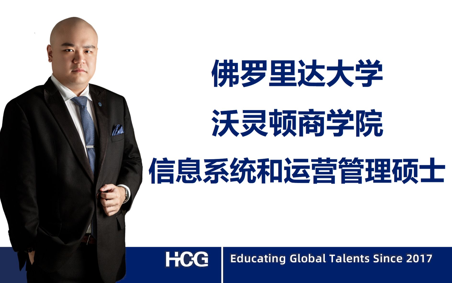 [韬涵小咨] - 佛罗里达大学 沃灵顿商学院 信息系统和运营管理理学硕士