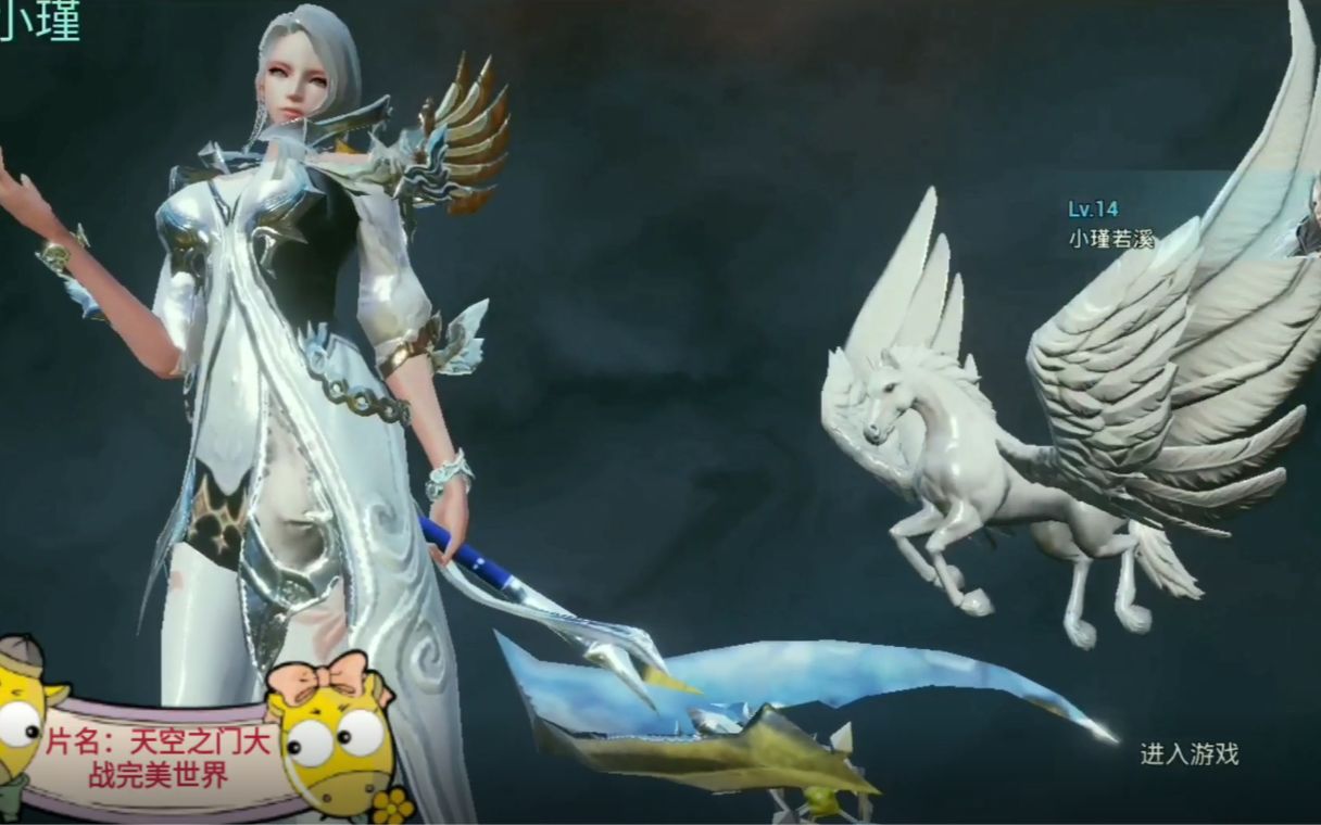 完美世界VS天空之门 空骑大对比 你喜欢谁