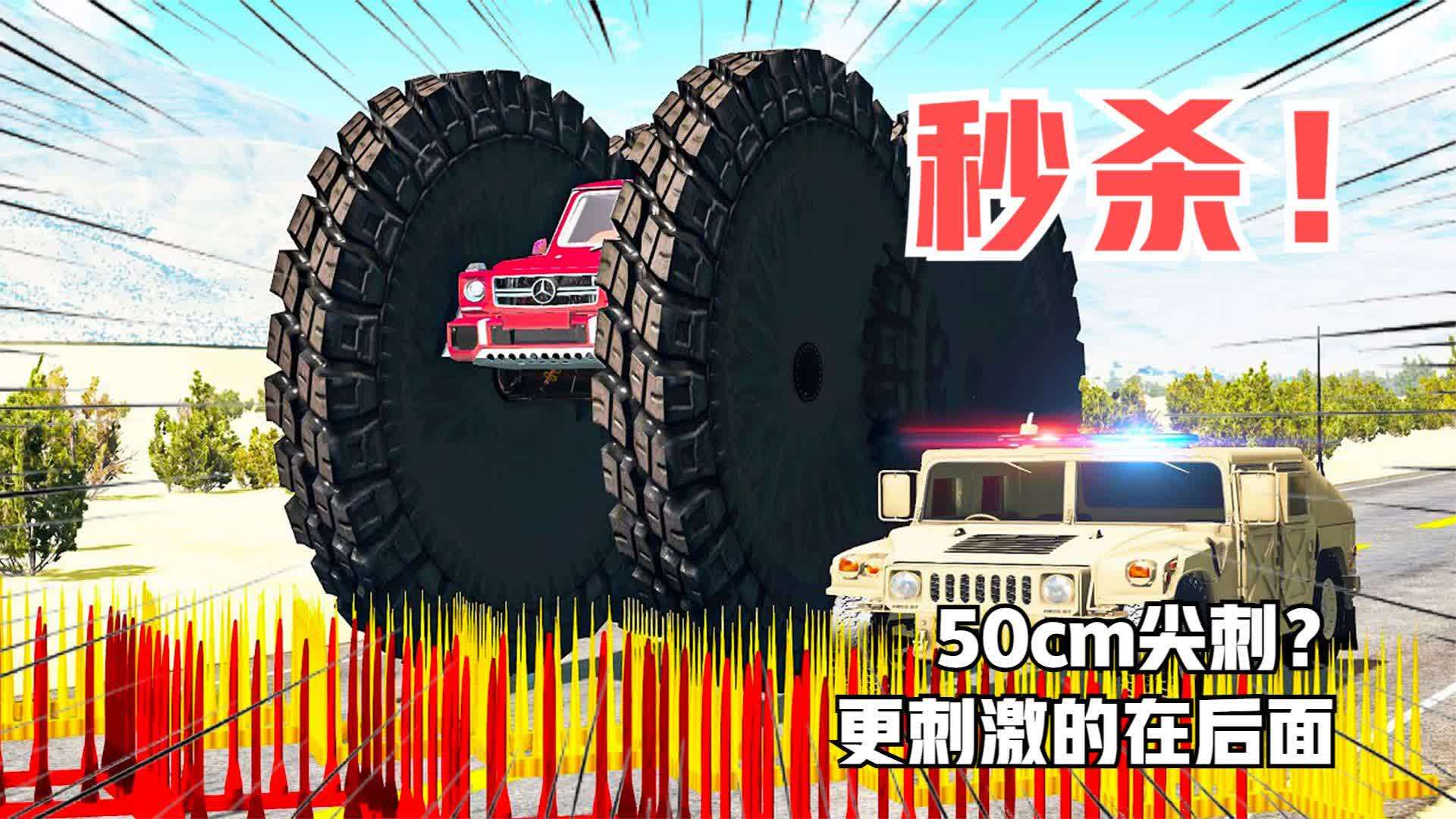 车祸模拟器:50cm尖刺路障?更刺激的在后面,巨无霸直接被秒杀
