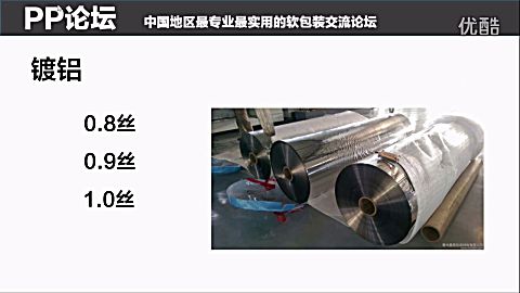包装一点通022 BOPP薄膜厚度最薄能做到多少微米呢