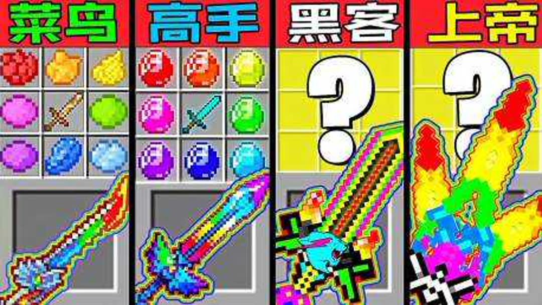 我的世界搞笑动画:彩虹武器大宝剑制作挑战Mod-黑客vs上帝(下)