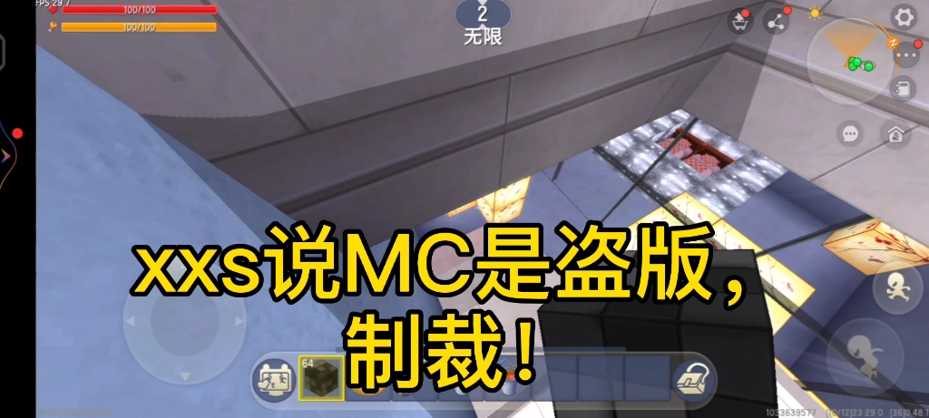 迷你世界炸图:xxs说MC是盗版,制裁!