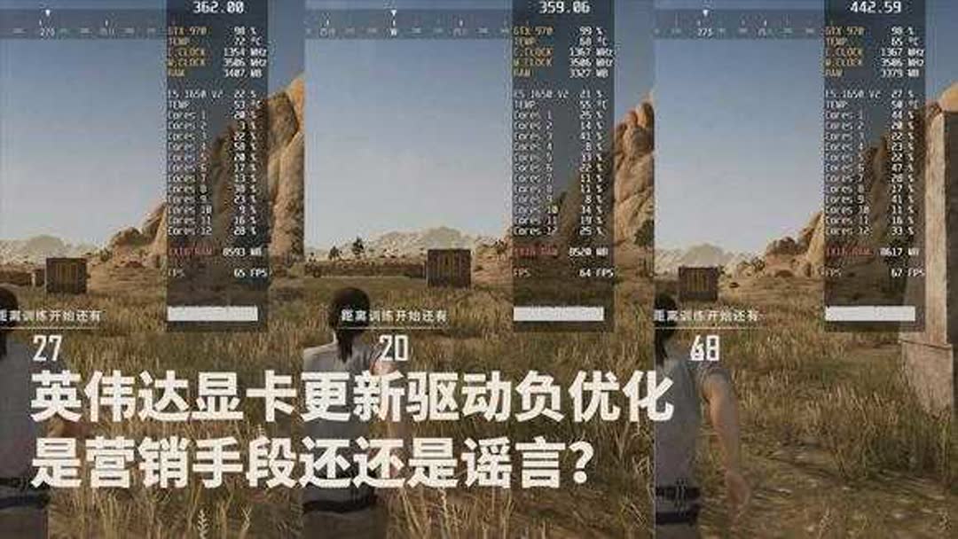英伟达显卡更新驱动会出现负优化?究竟是营销手段还是谣言?