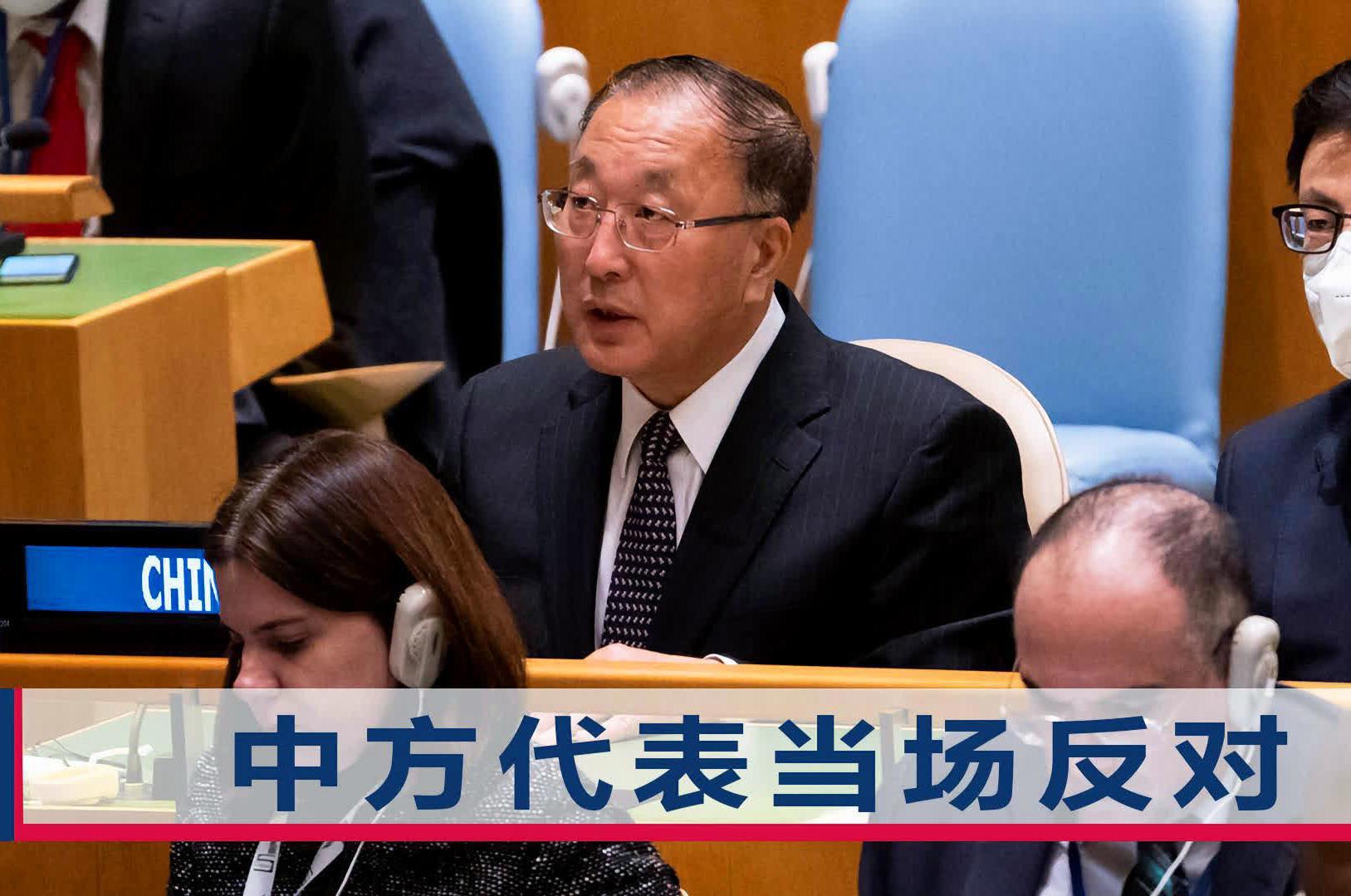 俄联合国人权理事会席位被暂停,中方代表投反对票:不公开不透明