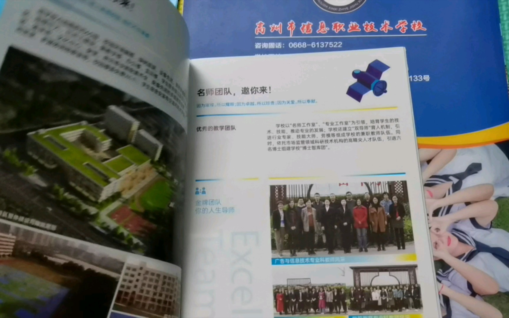 又一年毕业季,来学校里宣传职校的两本招生简章