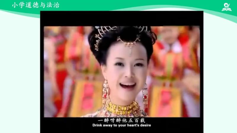 道德与法治 三年级下册 7.请到我的家乡来