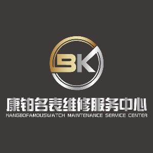 康铂名表 
