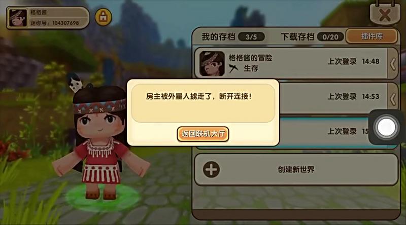 迷你世界 踢出房间游戏