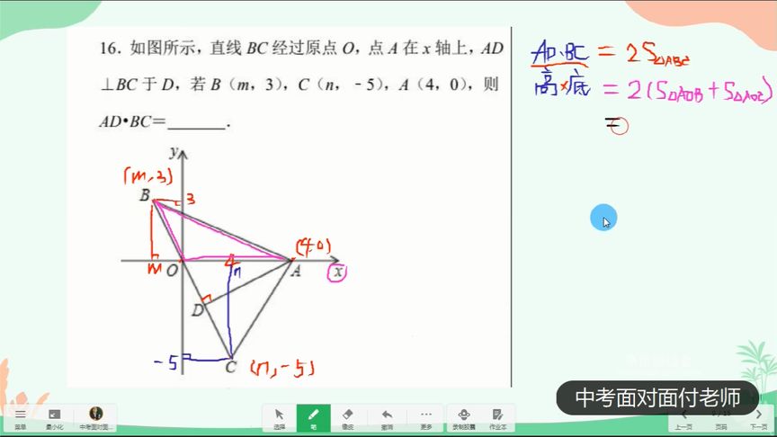 七下数学:等面积法计算线段的积
