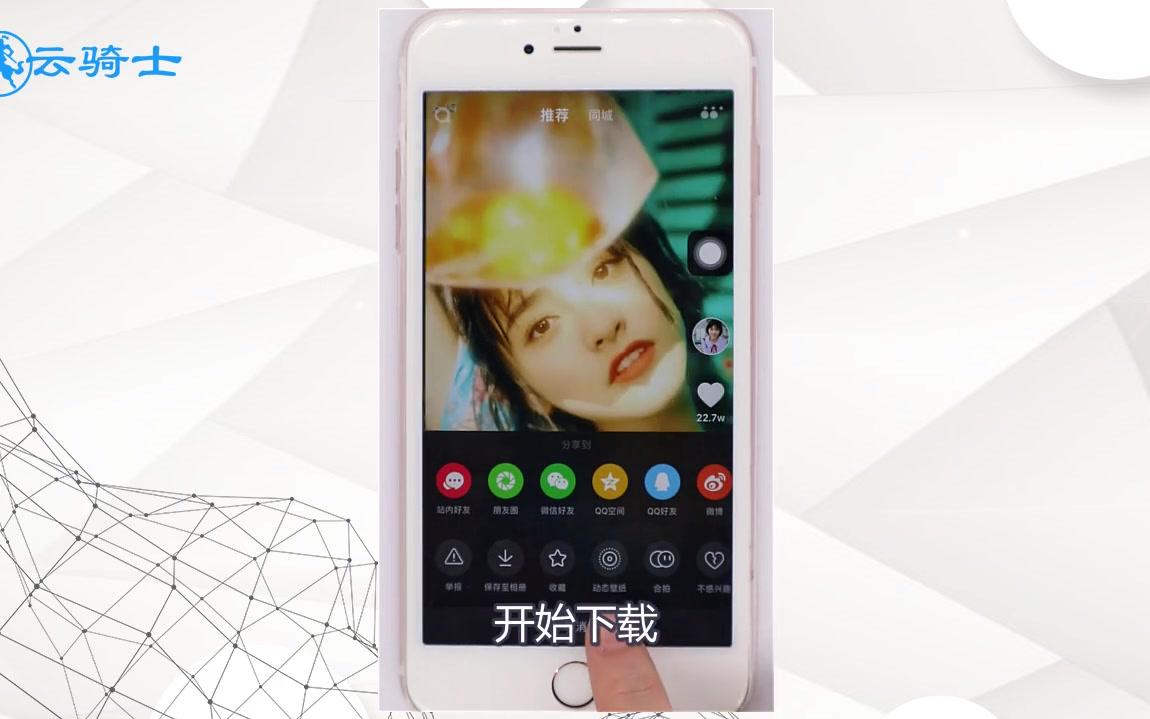 一分钟带你了解抖音动态壁纸怎么设置