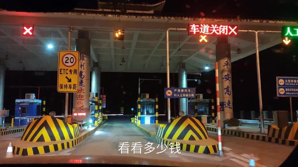 都说ETC乱收费,一千多公里高速,看看收了多少!
