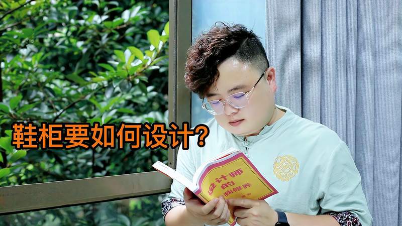 家里的鞋柜要如何设计才既方便又美观呢?后面附送整套设计图