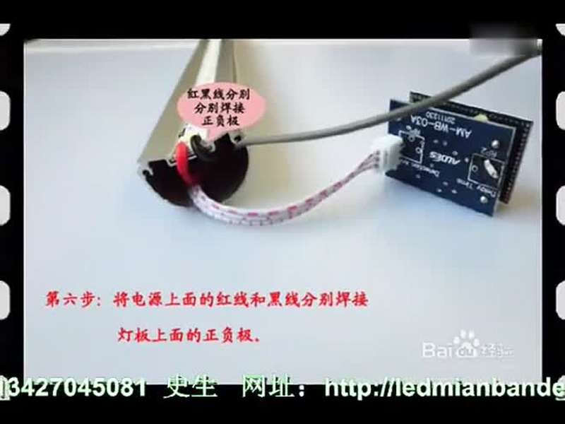 雷达感应LED日光灯组装过程及注意事项