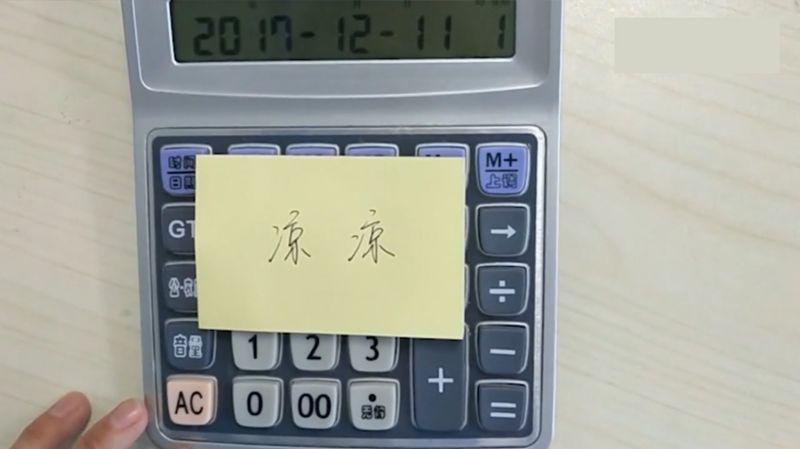 厉害了,计算器居然可以弹出三生三世十里桃花中的片尾曲凉凉