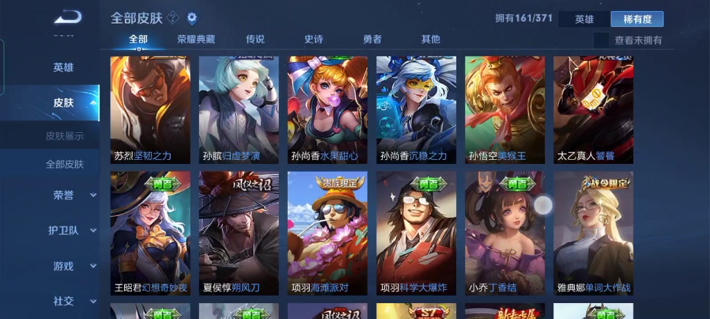 王者荣耀退游出号送号,早就不玩了,老虎韩信全皮肤,决赛季,宝马,四...