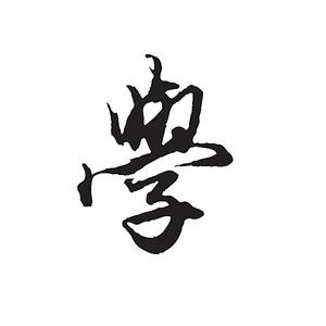 学历Promote 