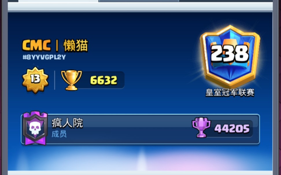 解说:皮卡锤VS狗球---皇室战争