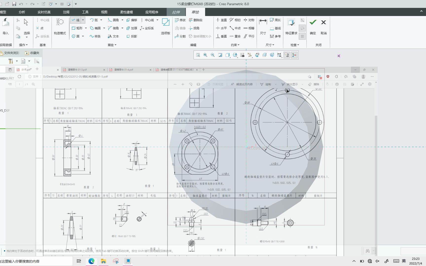 ...生先进成图技术与产品信息建模创新大赛蜗轮减速器15紧定螺钉M6X8