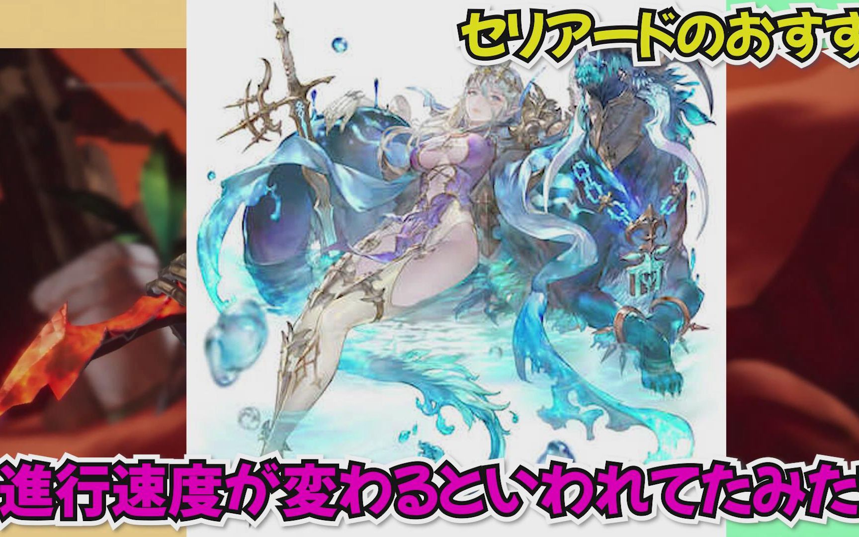 NPIXEL网游《Gran Saga》日服实用SSR卡牌推荐