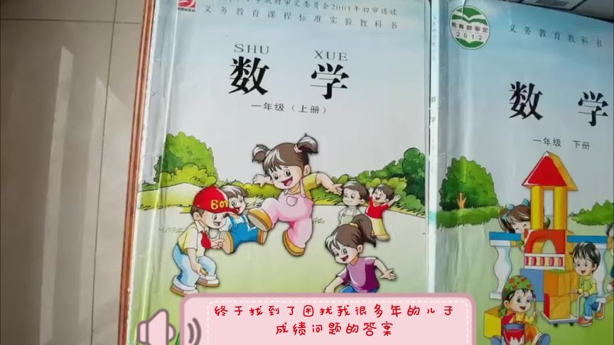 这几天人教版小学数学书的插图彻底火了