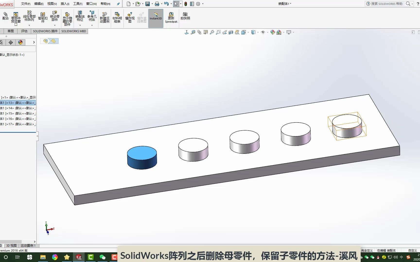 SolidWorks阵列后保留子零件删除母零件可以实现吗?很多人想知道