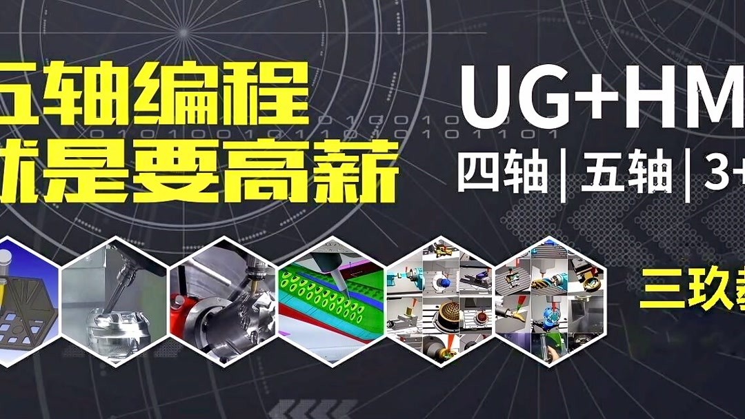 UG编程UG低版本打开高版本图