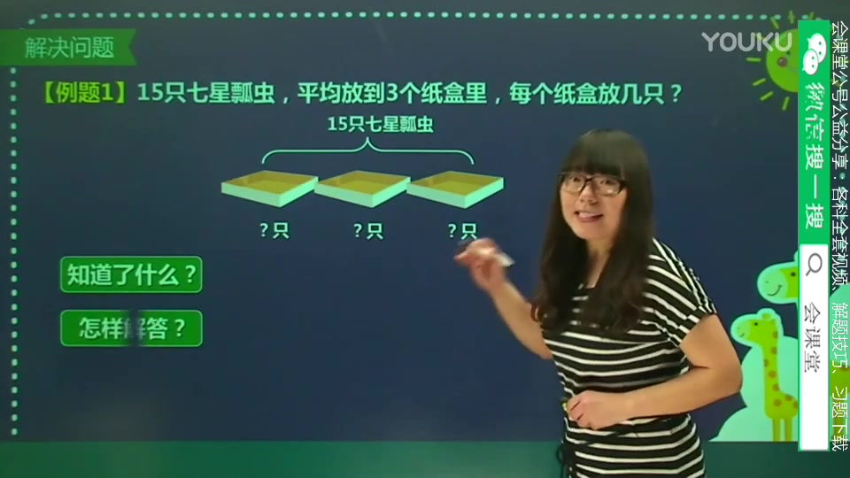 小学二年级数学下册(领知识点课件习题 看我动态) 人教版二年级下册...