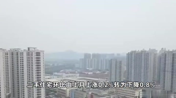 国家统计局:10月70个大中城市商品住宅销售价格环比下降城市个数略增