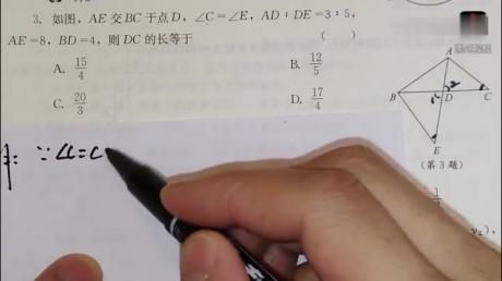 初中数学:九年级相似三角形的应用经典例题